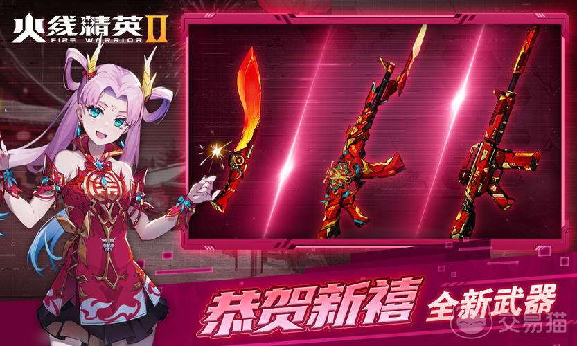 火线精英买号平台官网端游图标