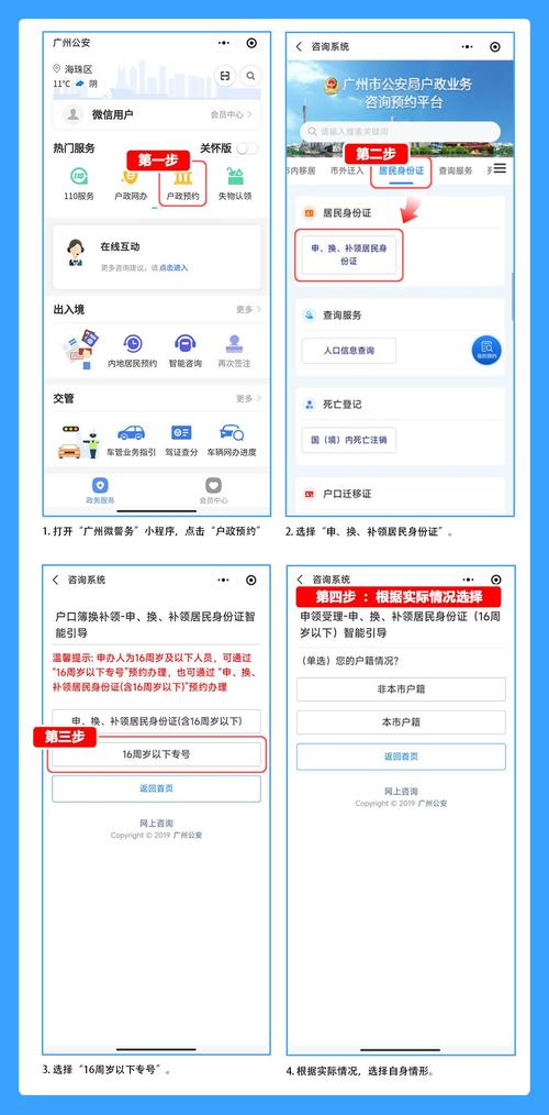 美团怎么更新身份证信息图标