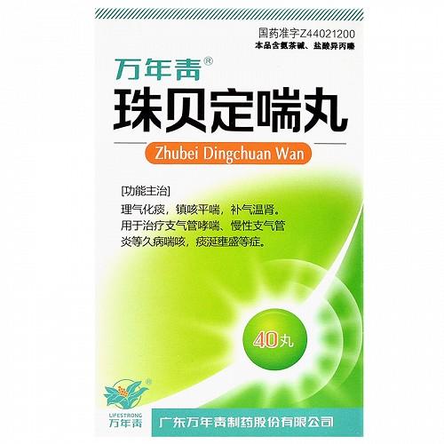 中药珠贝图片图标