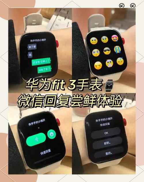 华为可以回微信的手表有哪些图标