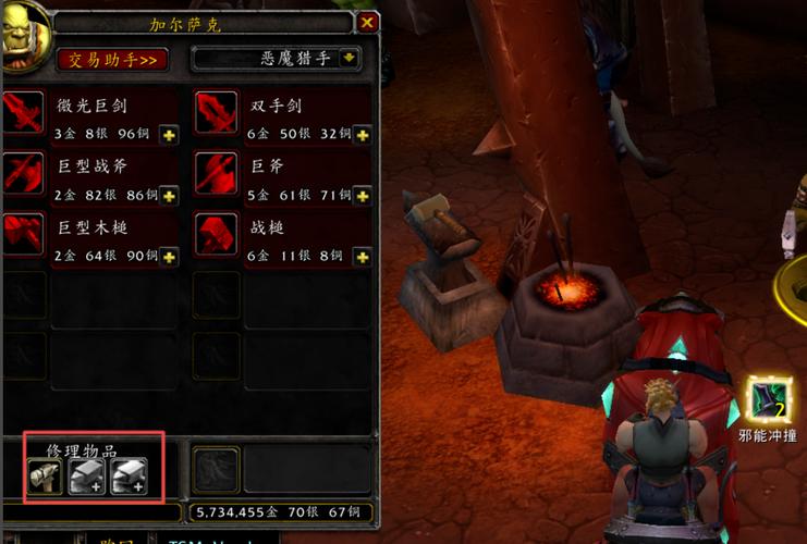 魔兽世界装备耐久度哪里修理图标
