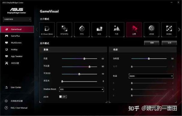 rog高性能模式怎么开图标