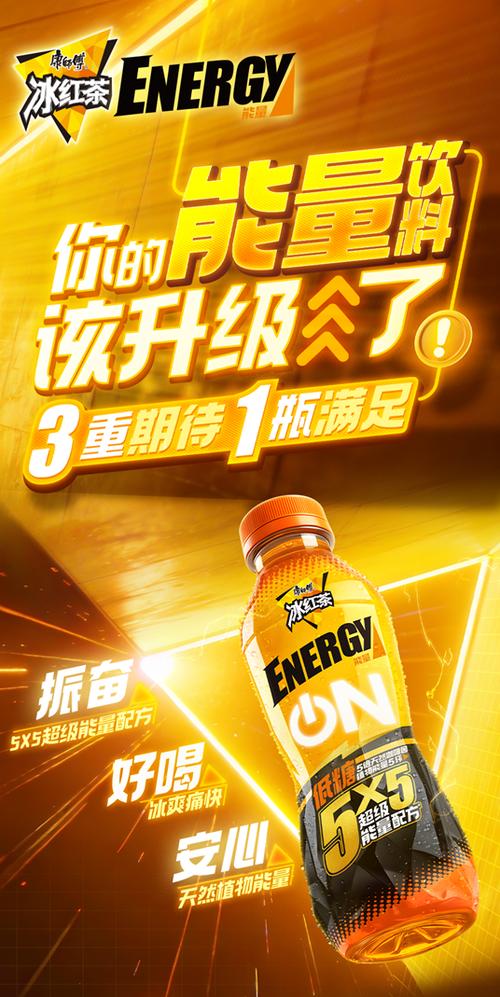 补充能量的饮料有哪些图标