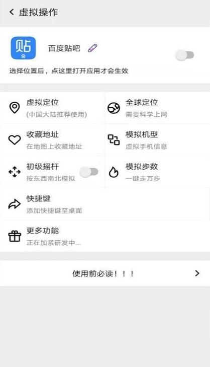 分身定位免费版图标