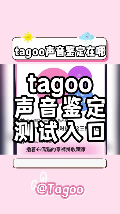 怎么测音色图标