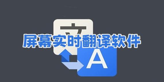 实时免费翻译软件图标