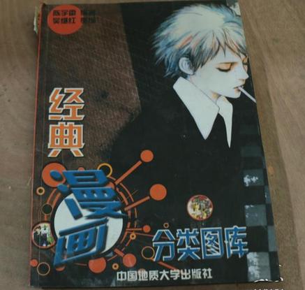 东南漫画图库图标