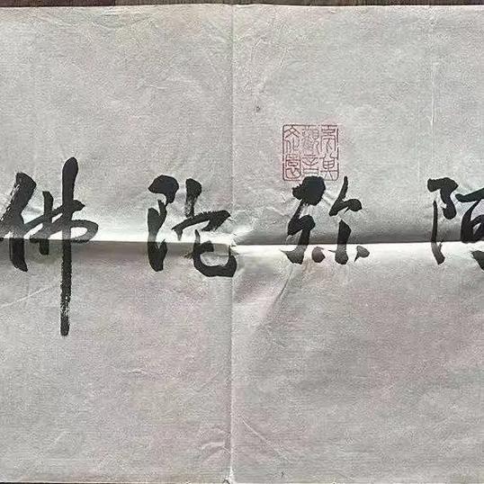 名人字画价格查询图标