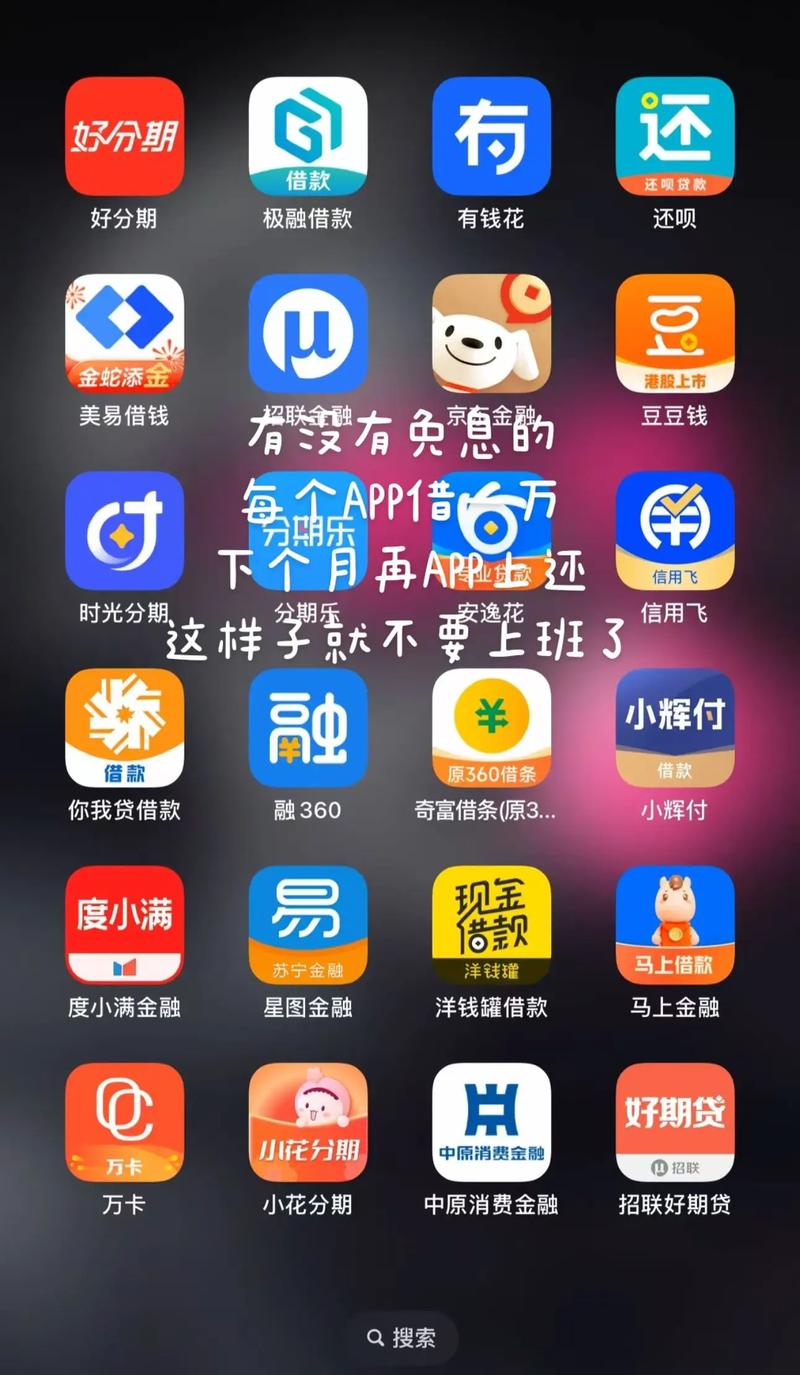 甜兔借款app截图