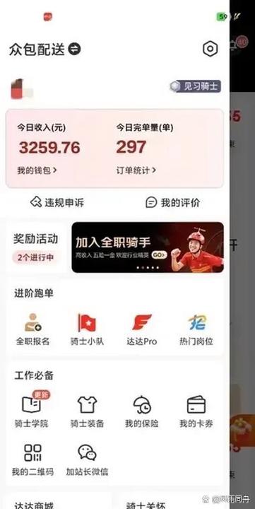 京东派需要自己去拿吗图标