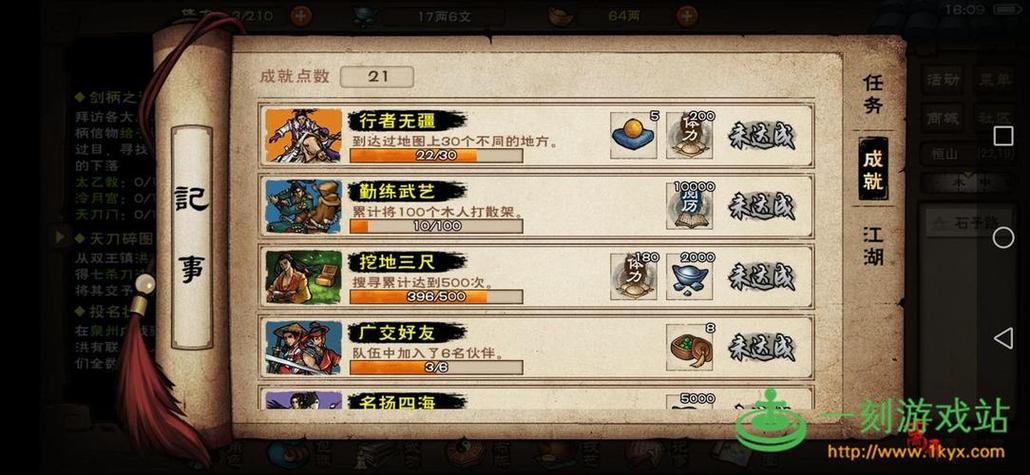 烟雨江湖墨归是啥截图