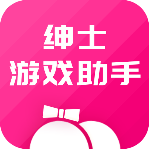 可以下载绅士APP的网站图标