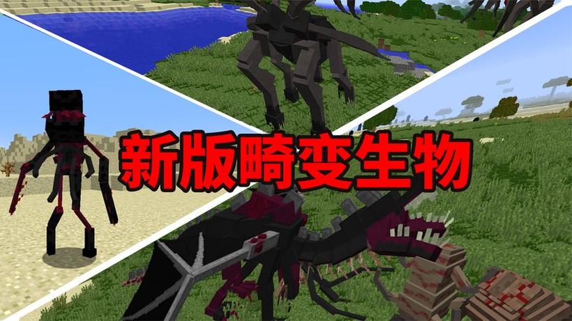 我的世界末日畸变100天下载截图