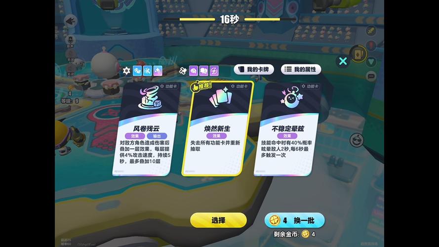 四幻神截图