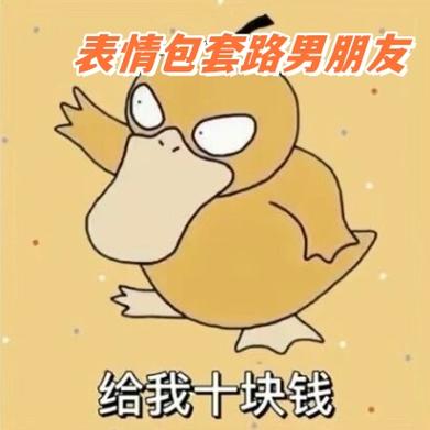 套路男朋友发红包图片大全图标
