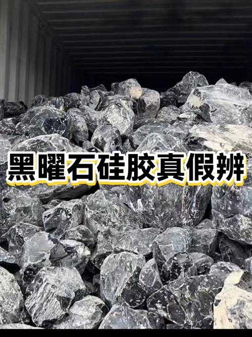 黑曜石真假鉴别的5个技巧图标