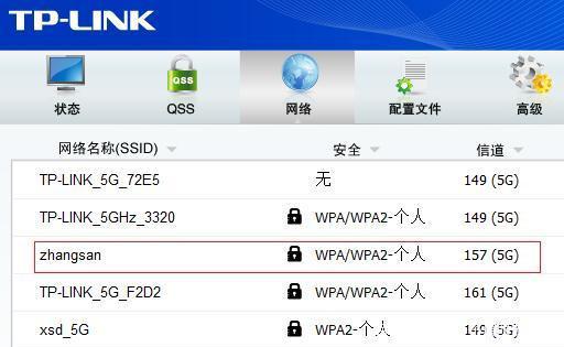 笔记本收不到路由器的5g信号截图