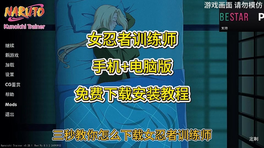 女忍者训练师全攻略图标