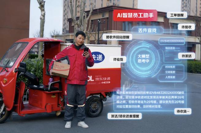 京东快递图标
