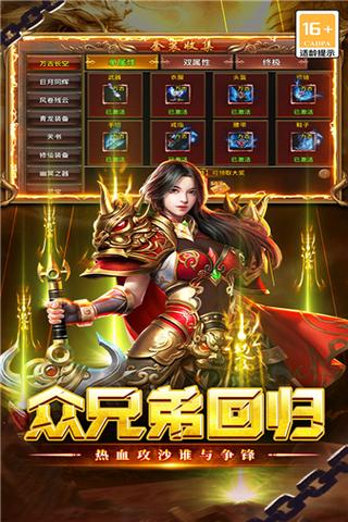 执剑江湖传奇手游图标