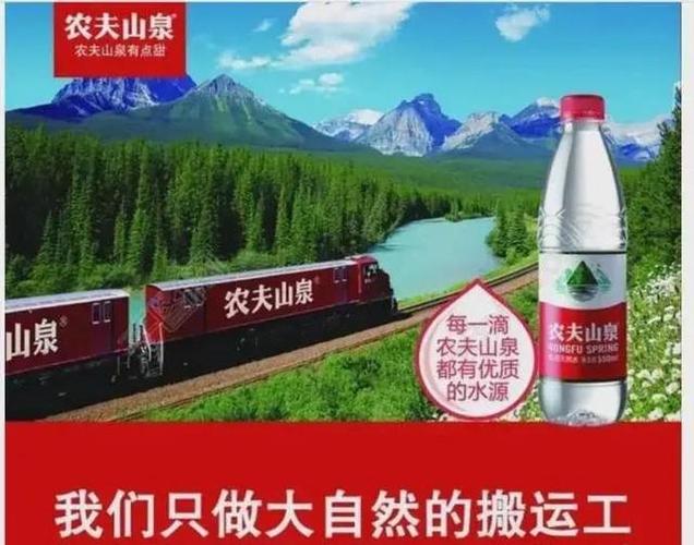 农夫山泉广告词图标