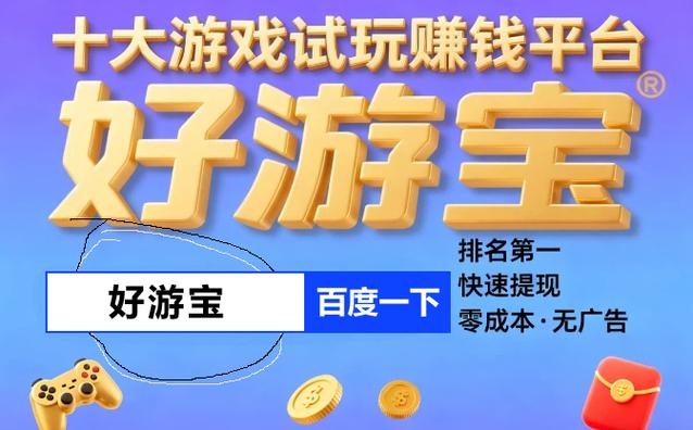 十大良心赚钱游戏app截图