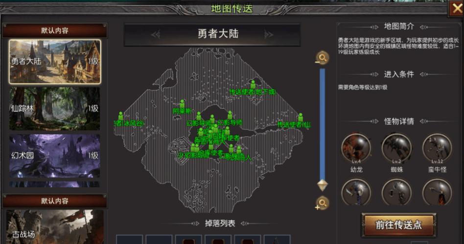奇迹小地图怎么打开截图
