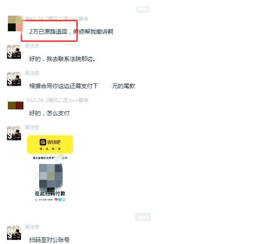 腾讯会员充了还能退吗图标