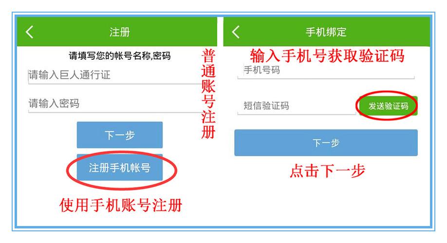 巨人账号注册中心图标
