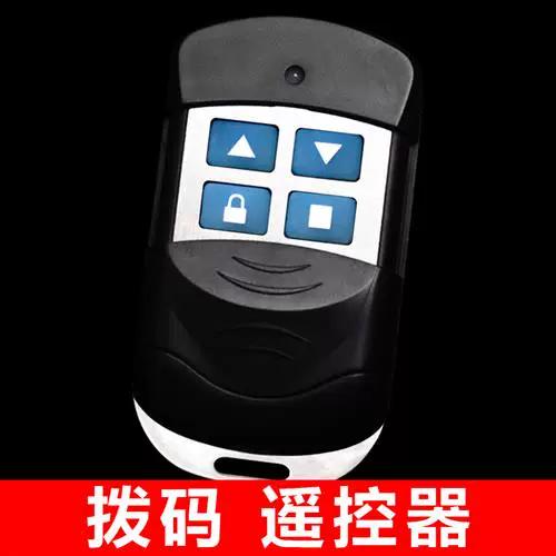 卷闸门遥控器怎么配对是433遥控图标