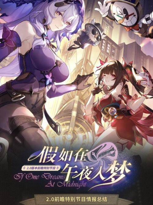 崩坏星穹铁道2.0版本官网图标