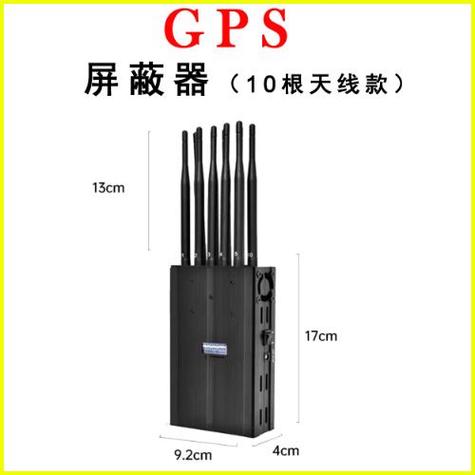 gps和北斗干扰屏蔽器截图