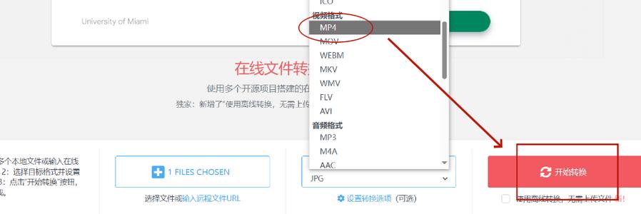 m4s格式转换mp4图标