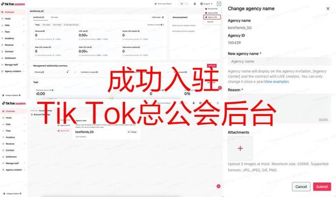 触手TV公会入驻条件图标