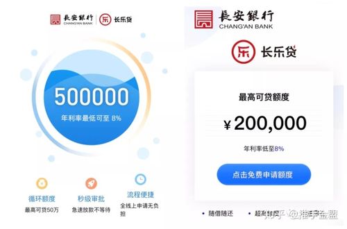 长乐贷属于正规贷款吗图标