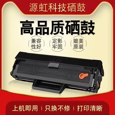 三星3401用什么硒鼓