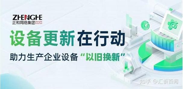 新设备替换旧设备截图