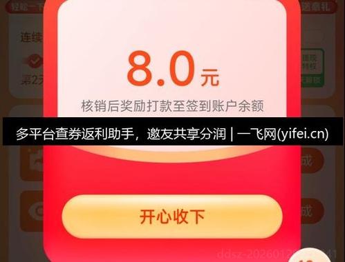 淘宝领券返现靠谱吗图标