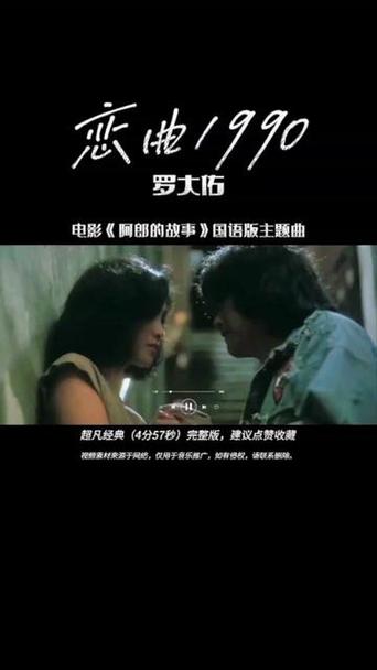 高胜美《恋曲1990》的MV在哪里可以看?图标