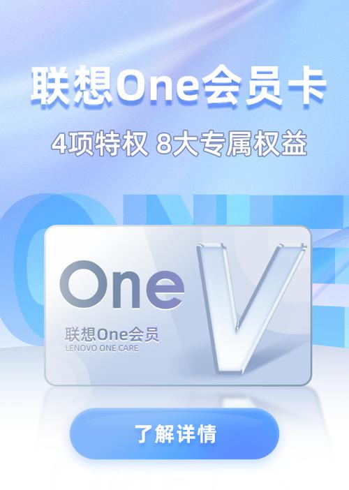 联想会员中心官网截图