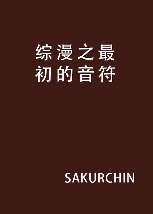 音符小说免费阅读图标