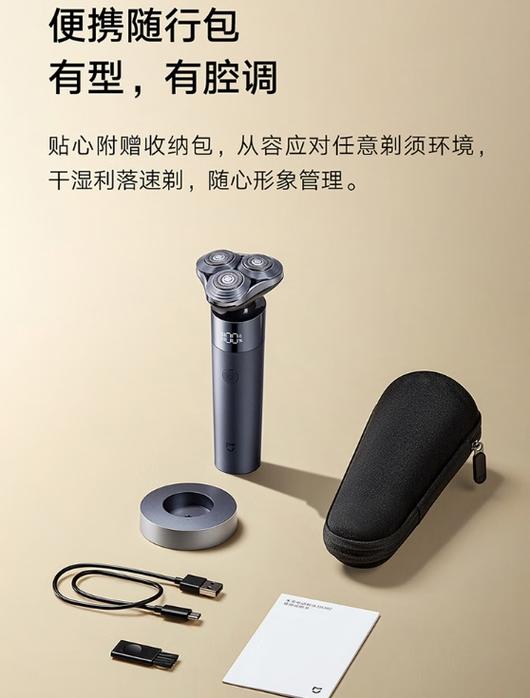 电动剃须刀剃须步骤