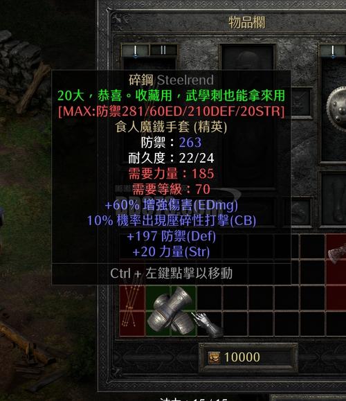 碎裂的古老铁手套5级变8级图标
