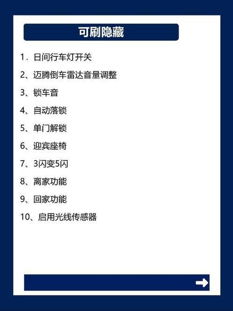 刷obd能实现哪些功能