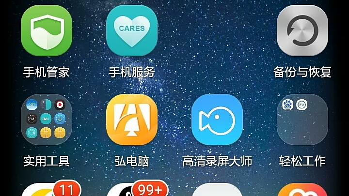 弘电脑下载截图