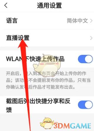 游戏定时关闭的软件截图