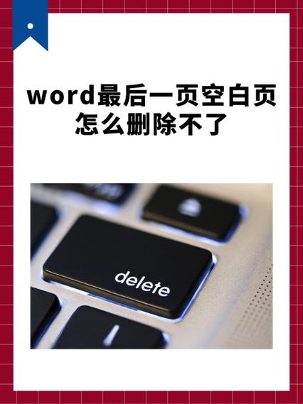 空白文档删除不了怎么回事图标
