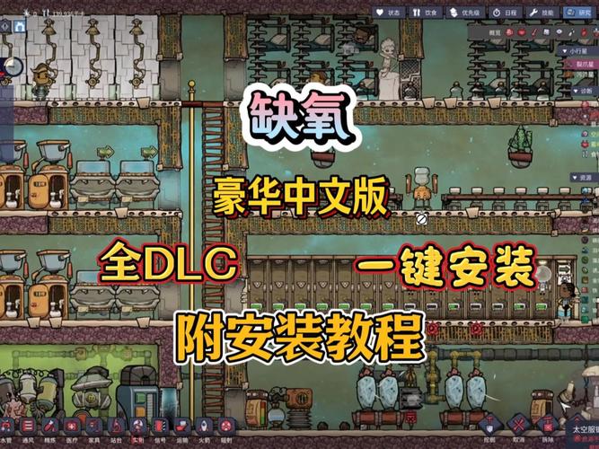 缺氧中文版免费图标