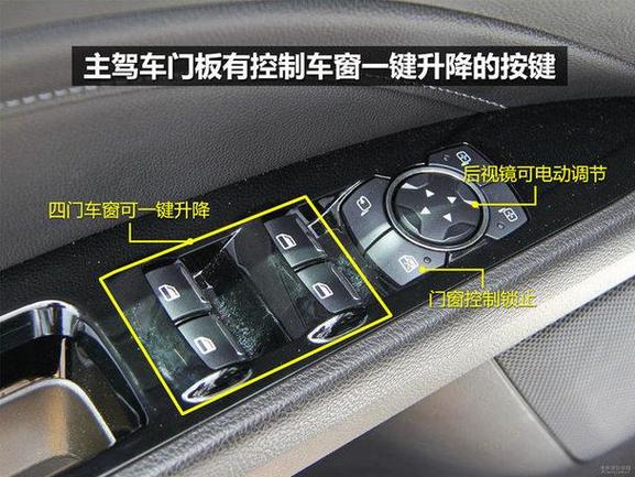 遥控钥匙怎么控制车窗