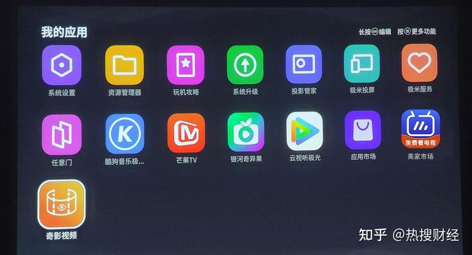 投影仪怎样安装第三方软件图标